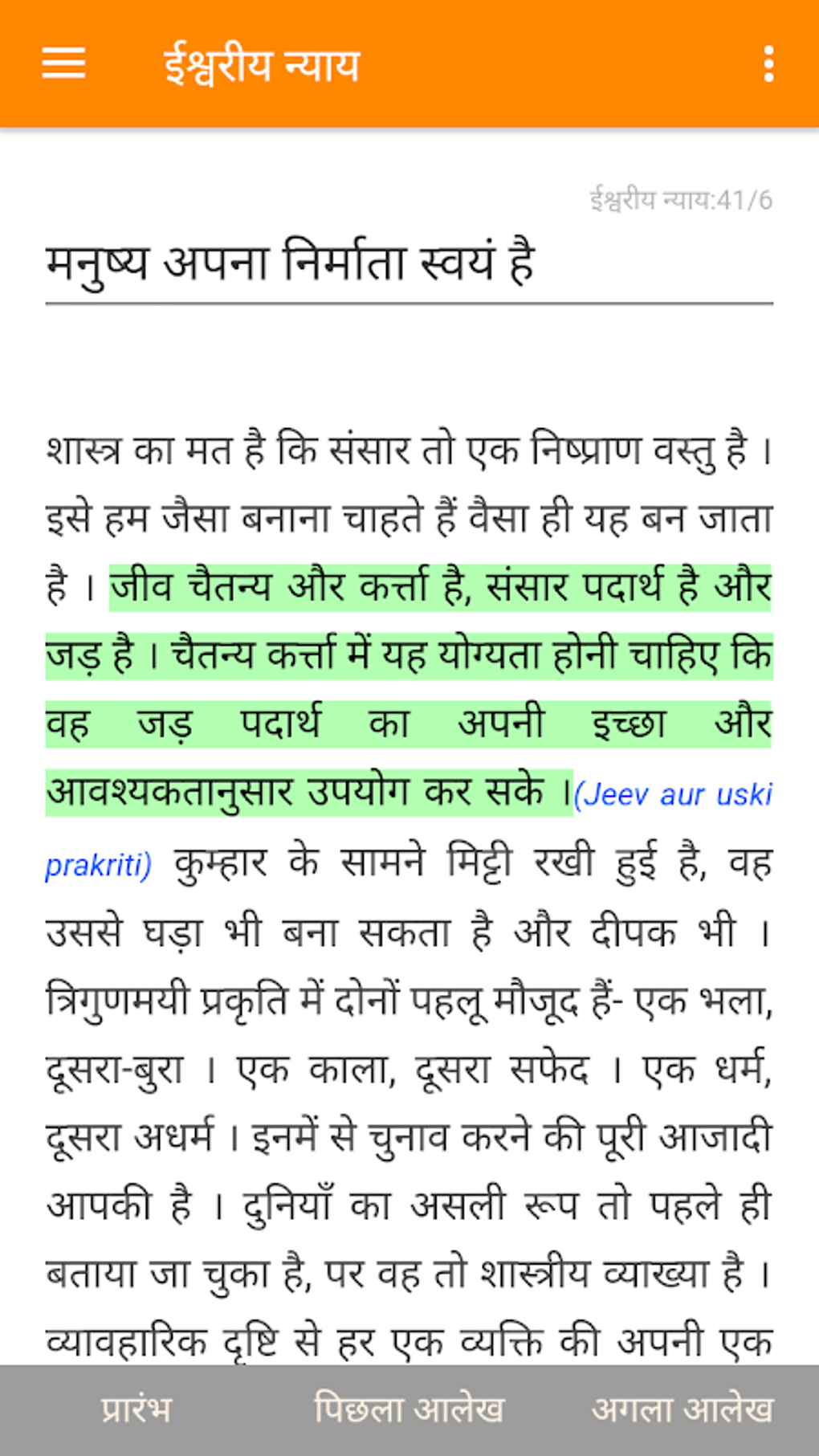 AWGP Literature APK for Android - Download