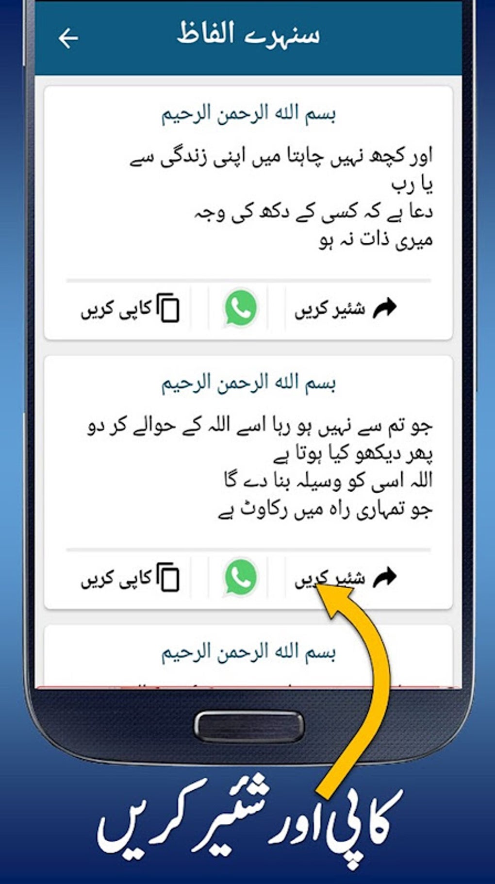 Khwabon Ki Tabeer in Urdu APK for Android - Download