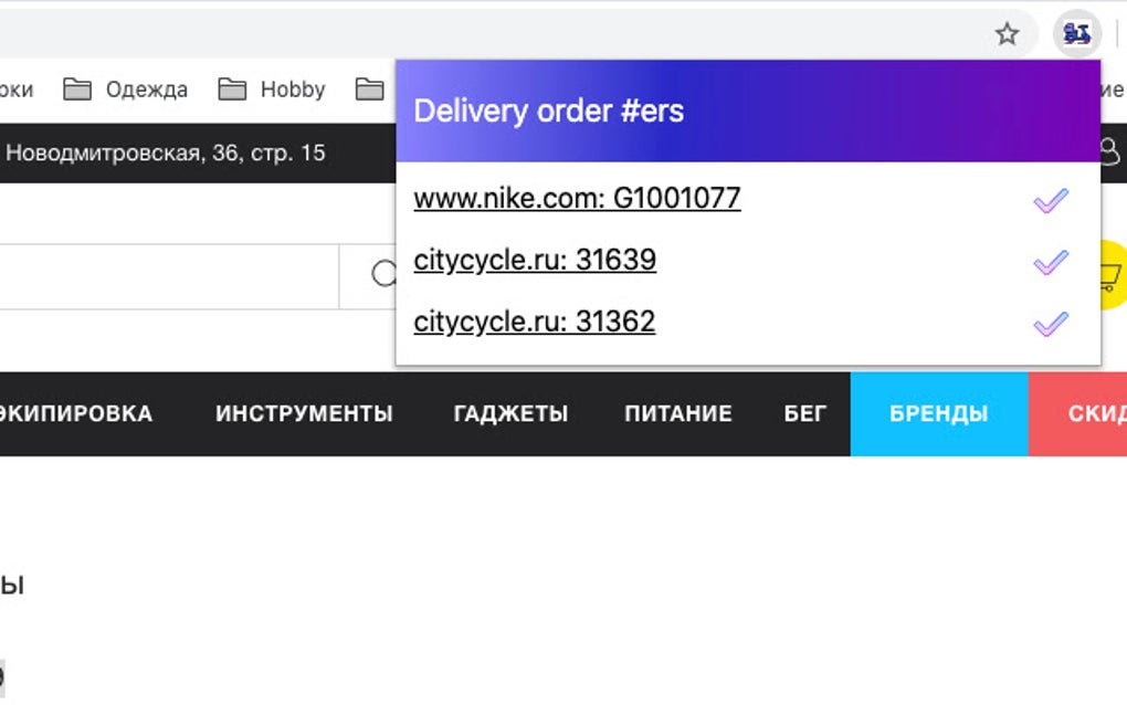 Delivery manager Google Chrome 용 - 확장 프로그램 다운로드
