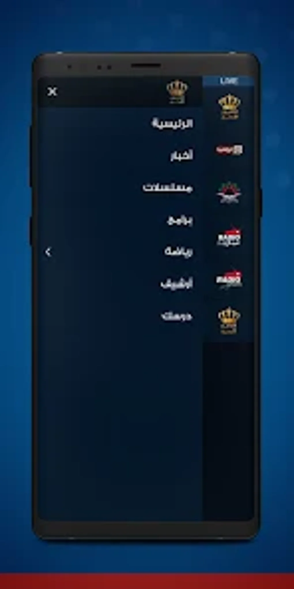 Jordan TV for Android - Download