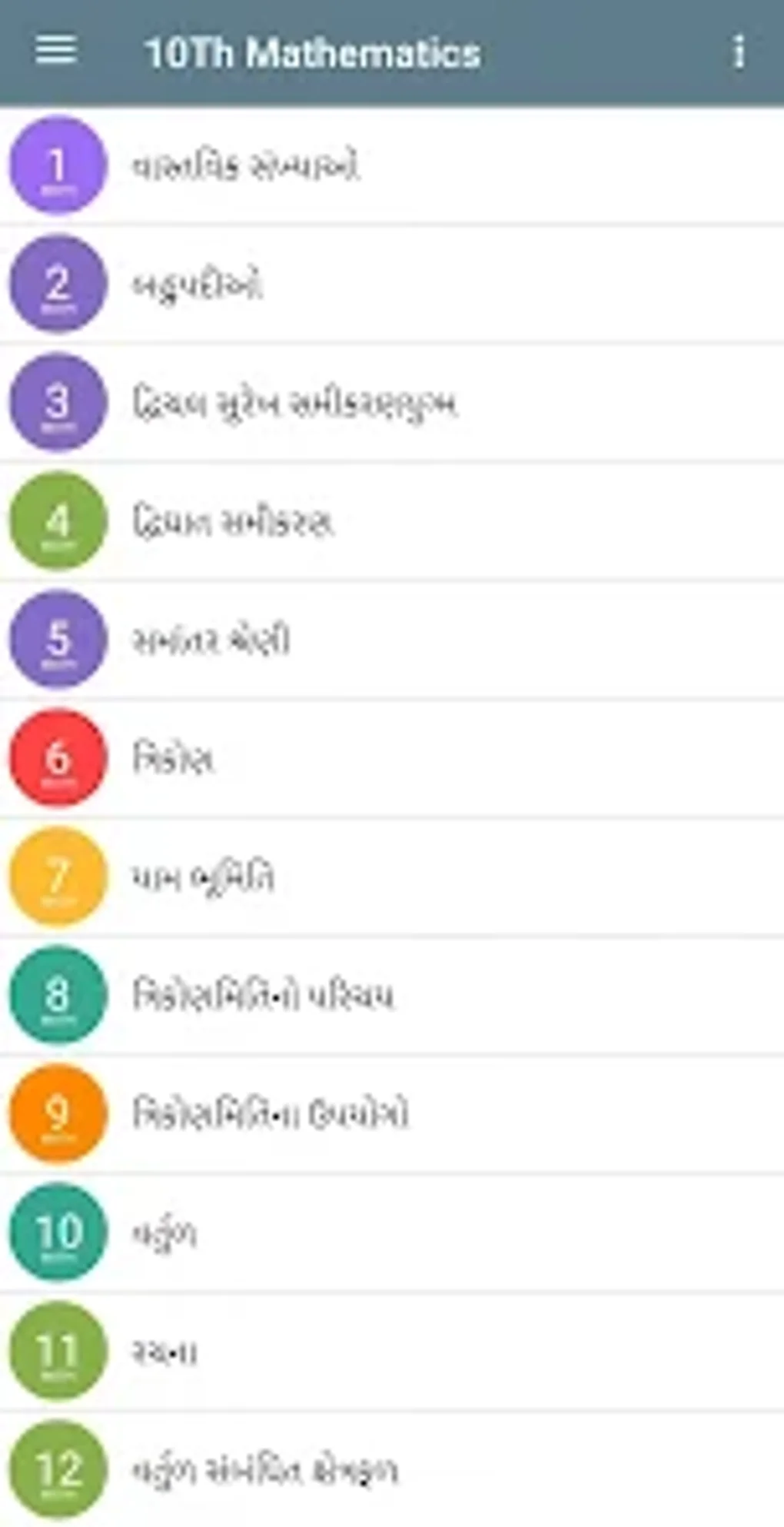 Android 용 10Th Ganit Solution Gujarati - 다운로드