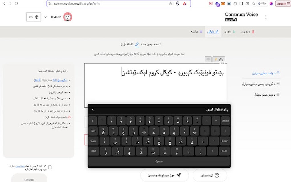 Pashto Phonetic Keyboard | پښتو فونیټیک کیبورډ for Google Chrome - Extension Download