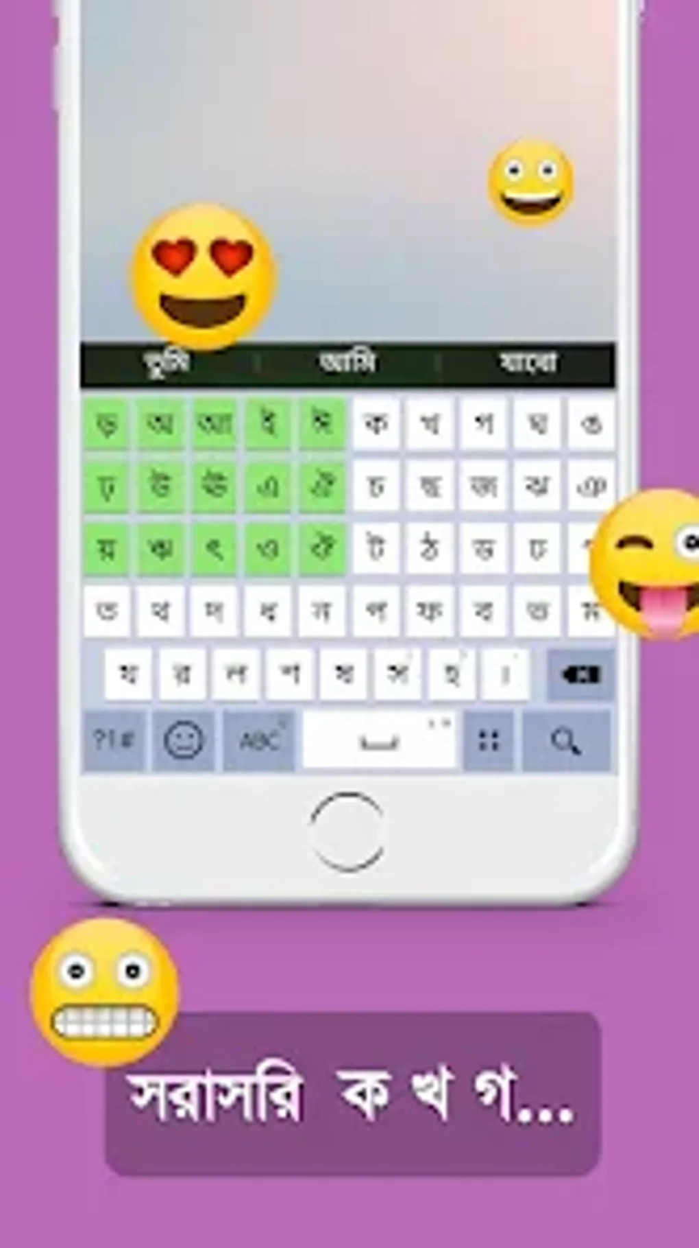 Bangla Keyboard Lite for Android - Download