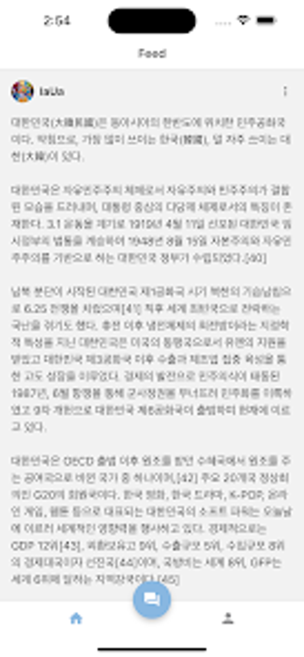 IaUa - 글에서 퀴즈 자동 생성 para Android - Descargar