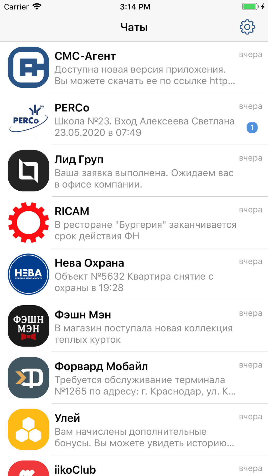 СМС-Агент para iPhone - Descargar