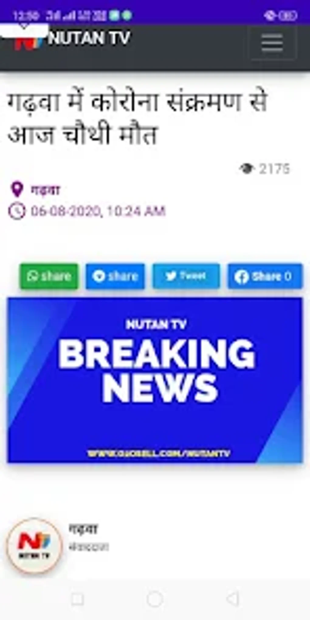 Nutan Tv : Garhwa Palamu for Android - Download