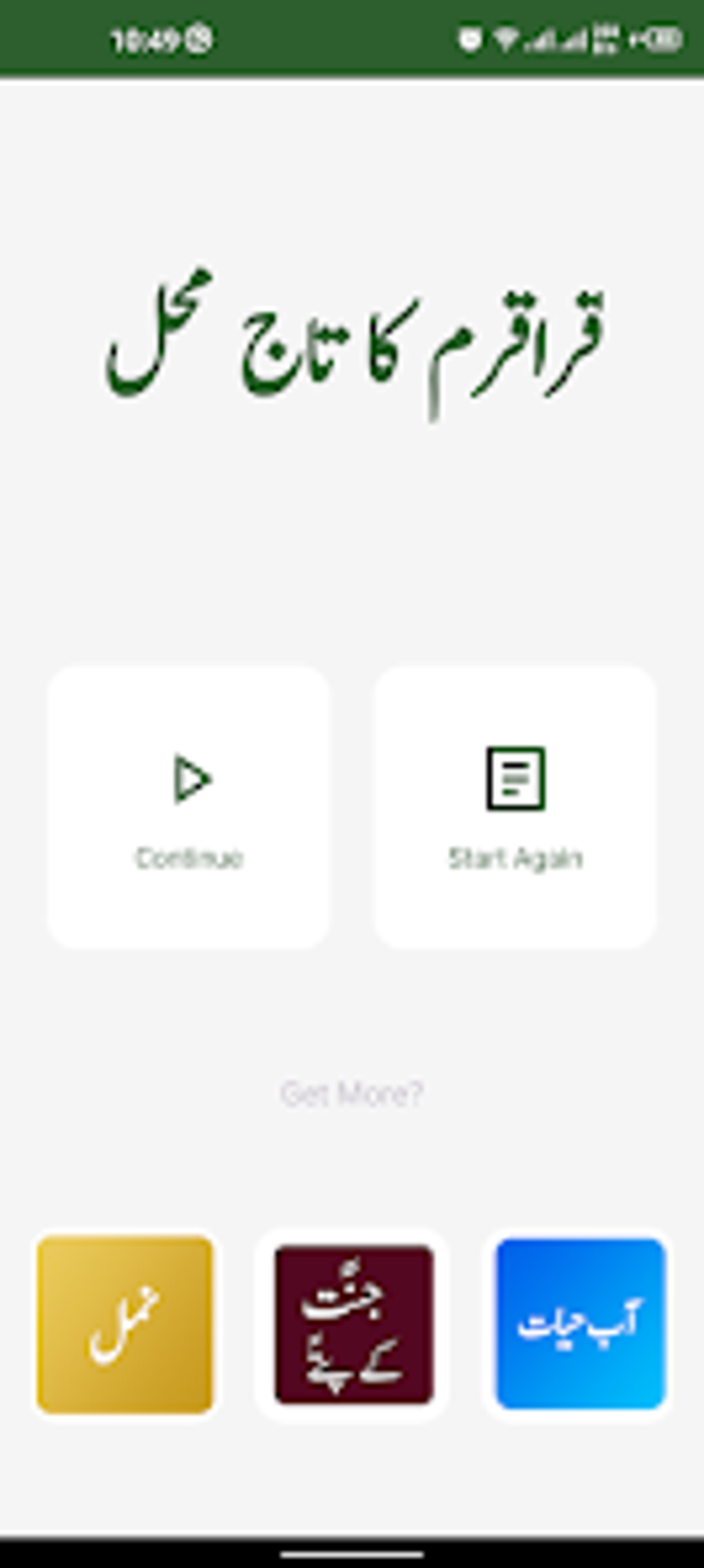 Karakoram Ka Taj Mehal for Android - Download