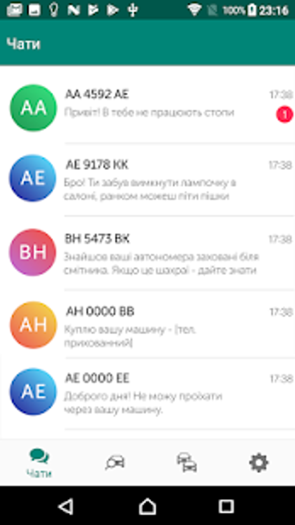 Autogram для Android — Скачать