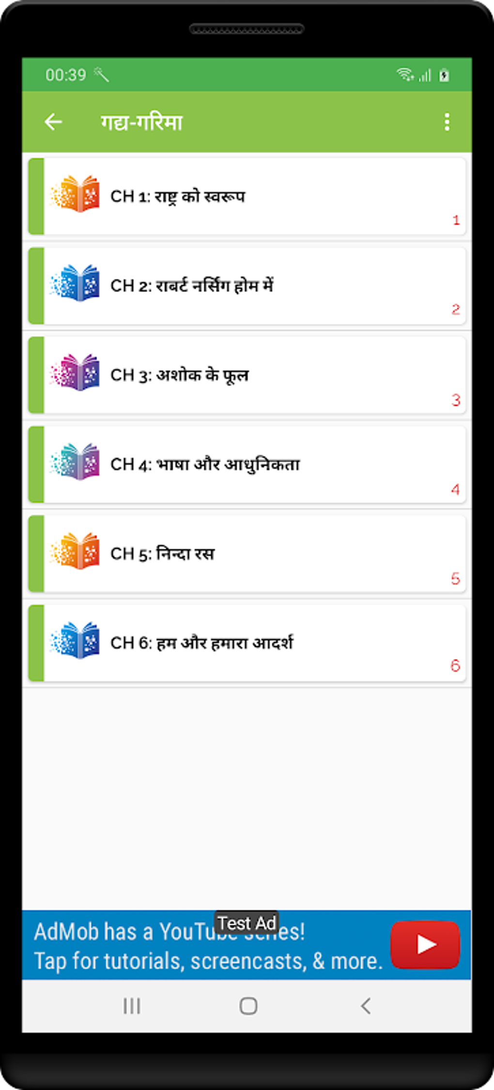 12th class samanya hindi solution upboard APK for Android - Download