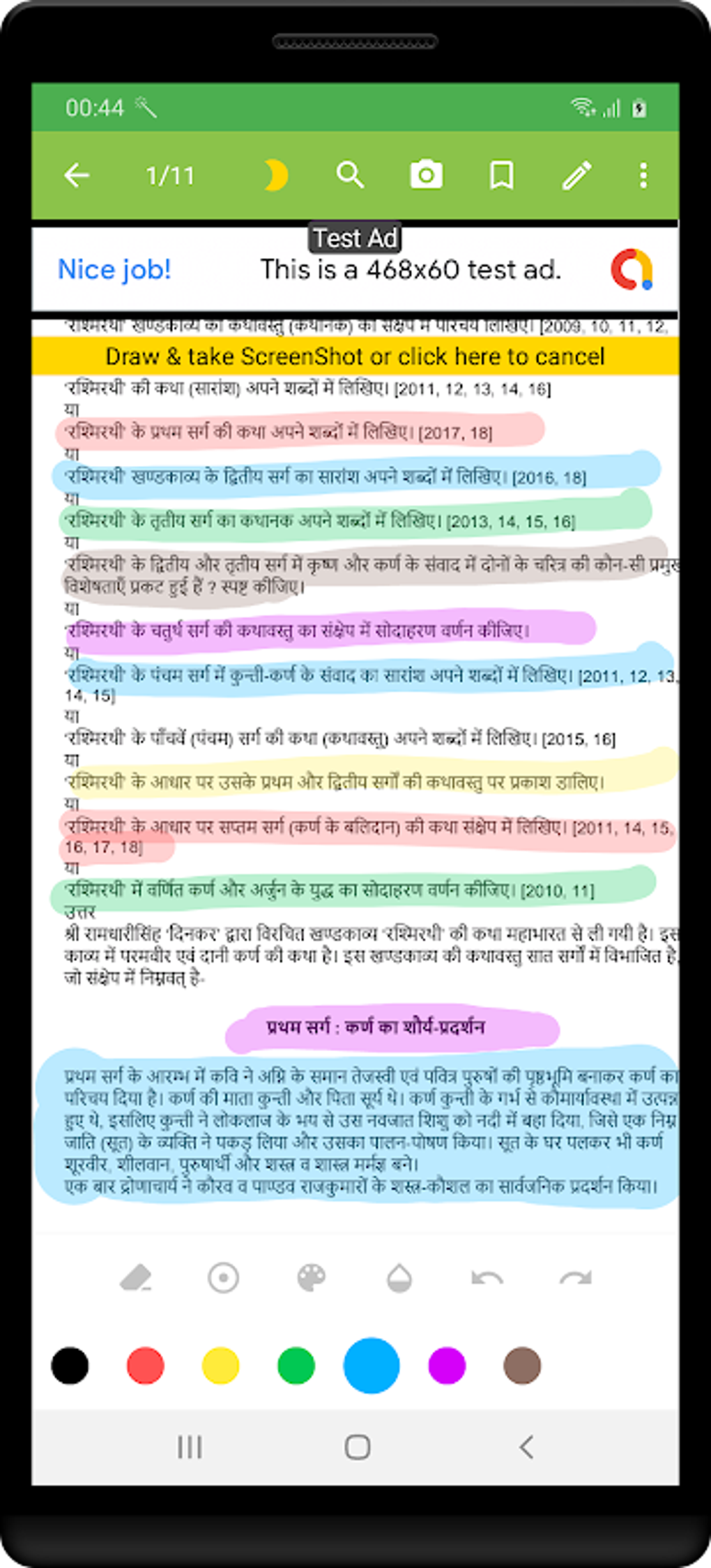 12th class samanya hindi solution upboard APK for Android - Download