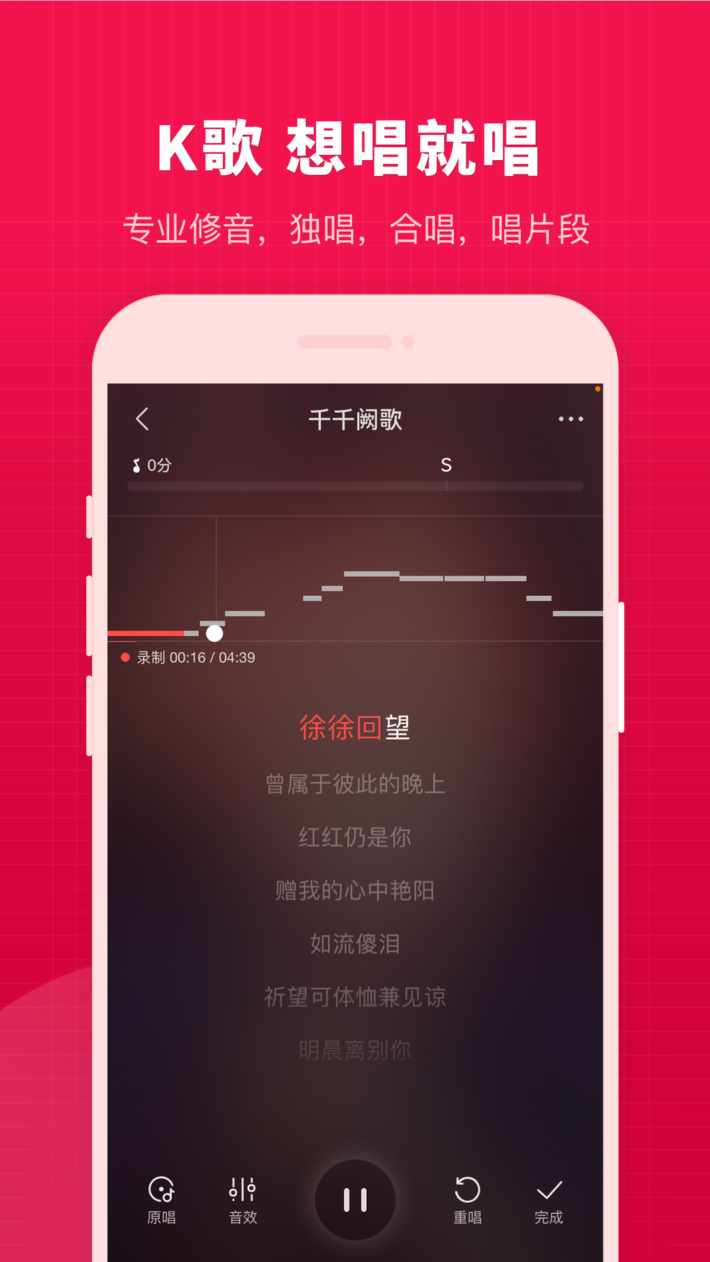 开心微微 para iPhone - Descargar