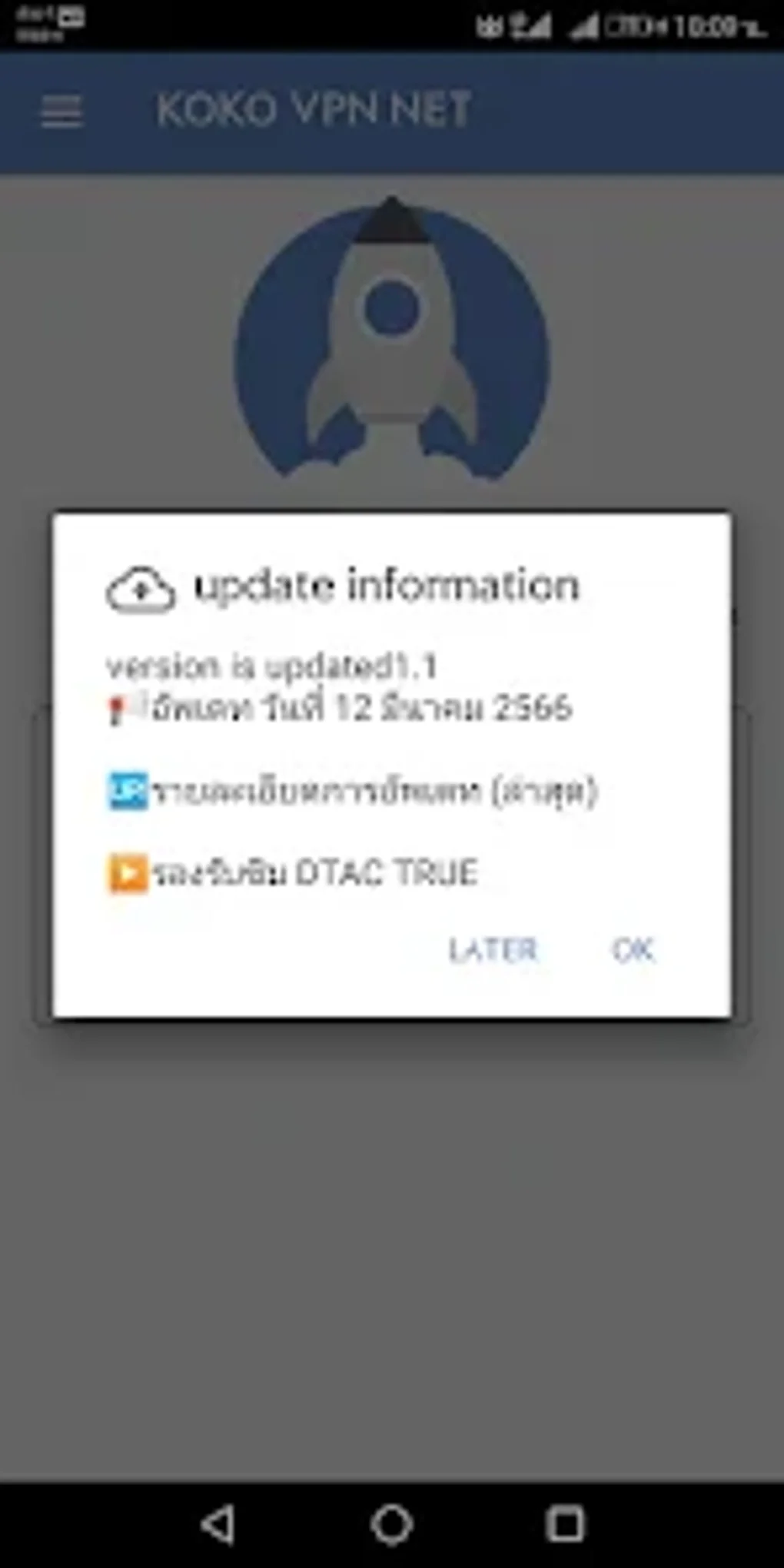 KOKO VPN NET for Android - Download