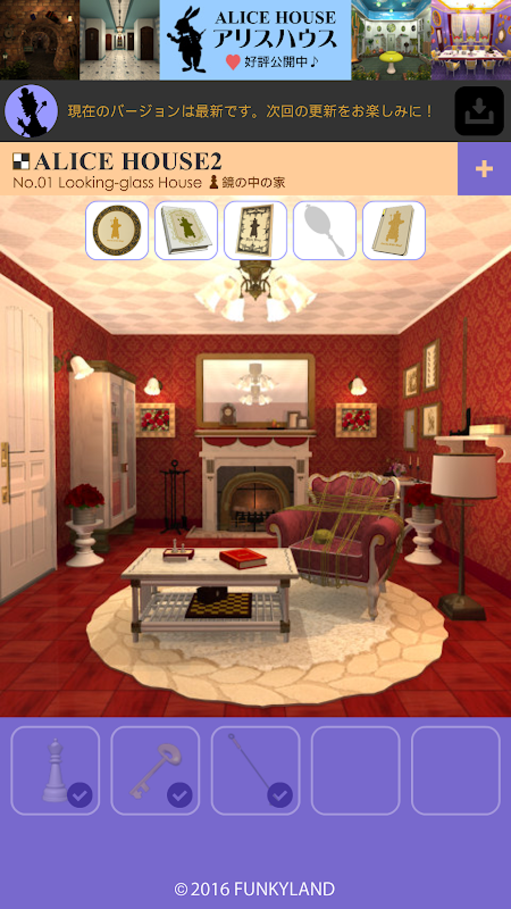 Escape Alice House2 APK para Android - Descargar