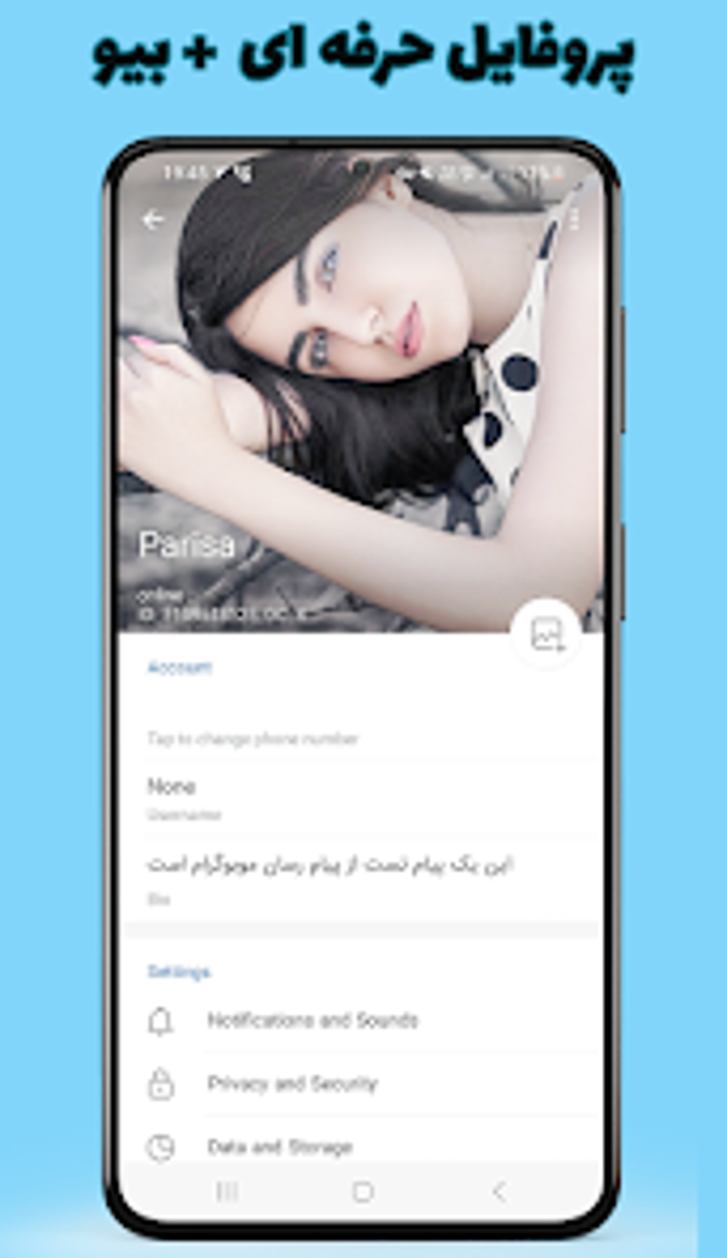 Mobogram anti filter for Android - Download