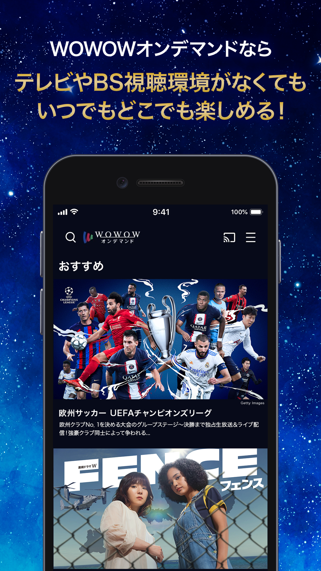 WOWOWオンデマンド para iPhone - Descargar