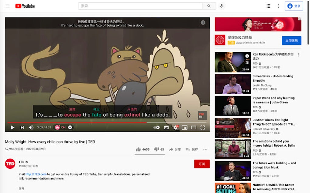 momo English for Google Chrome - Extension Download