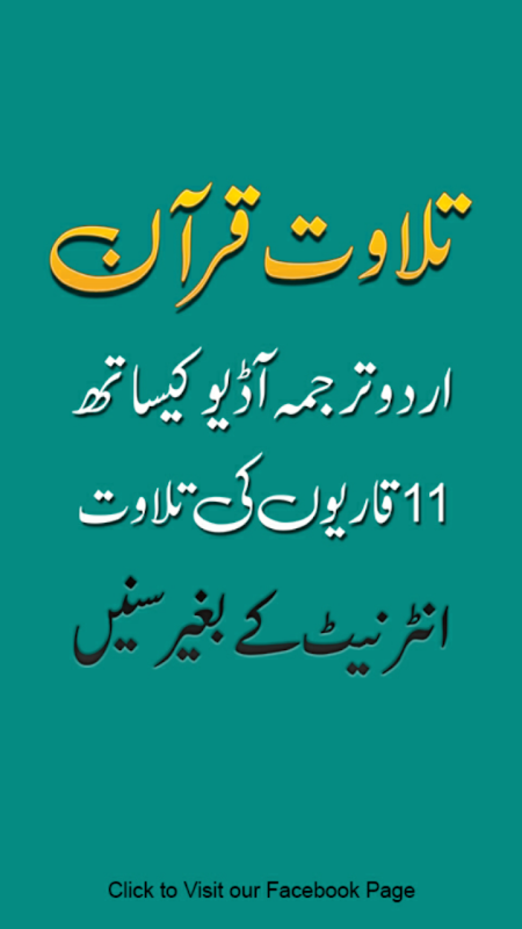 Quran Urdu Translation Audio Offline Urdu Quran APK Android 