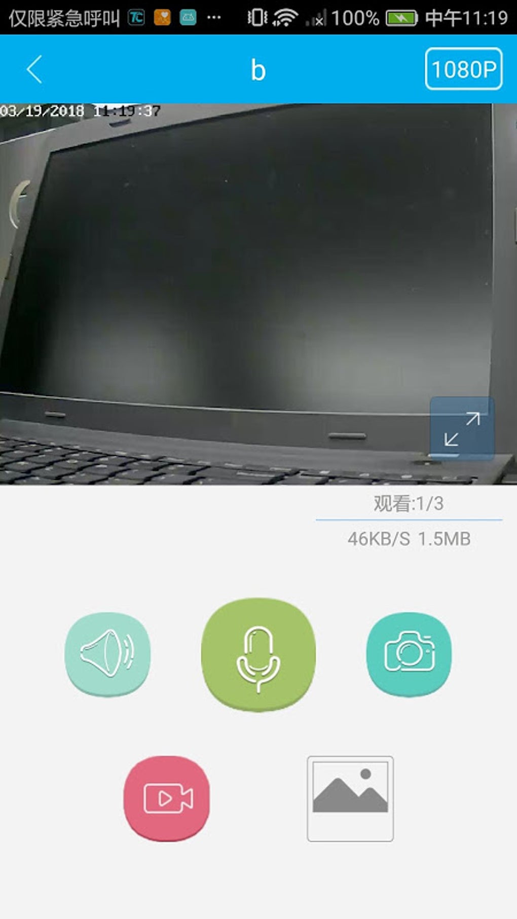 HD iCAM APK for Android - Download