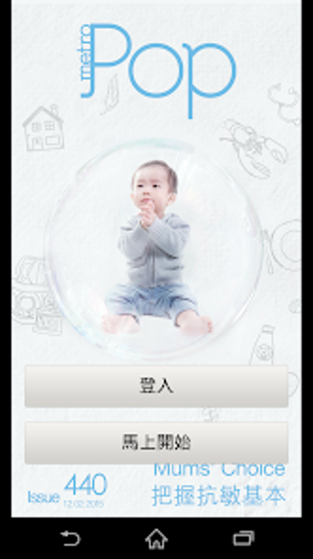 metropop for Android - Download