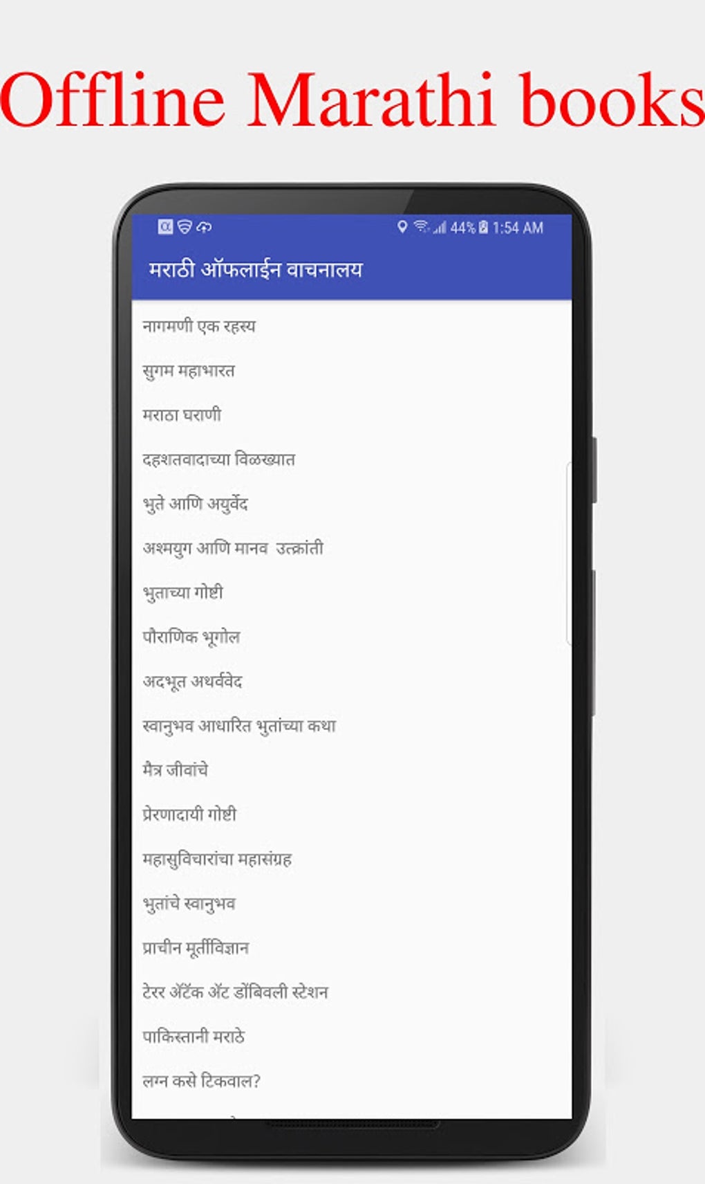 Marathi Offline Bookstore Apk For Android Download