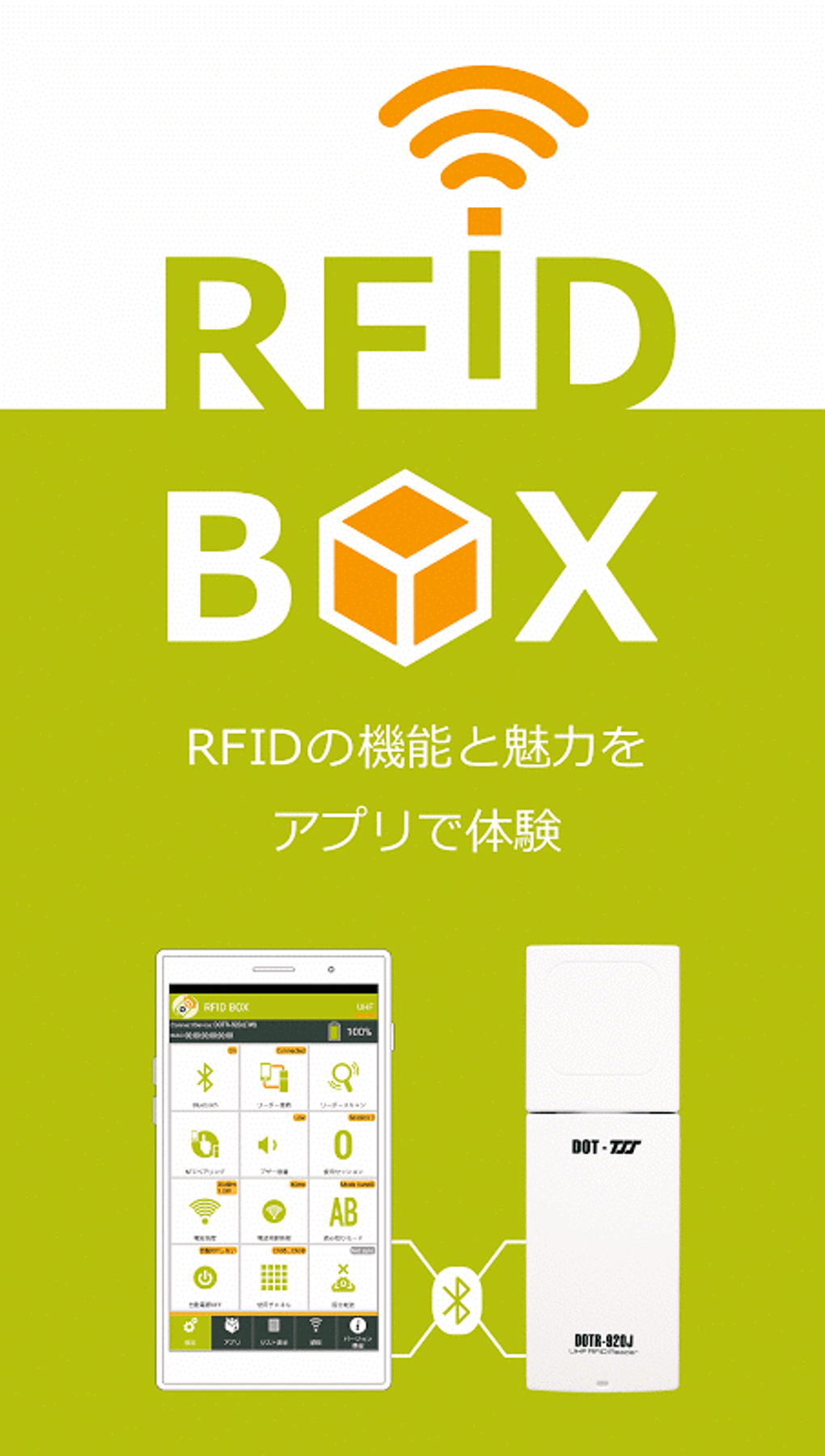 RFID BOX APK For Android Download