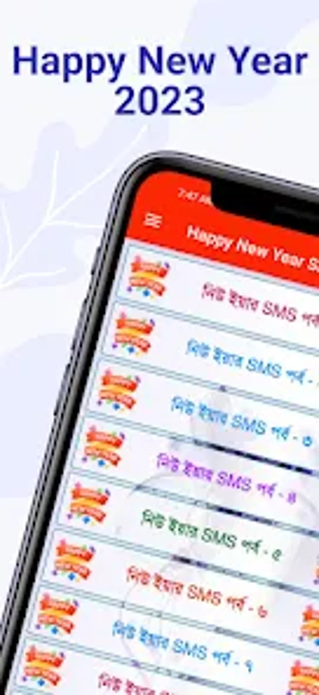 হযপ নউ ইযর SMS 2023 for Android - Download