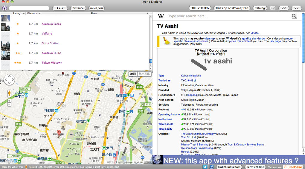 World Explorer for Mac - 無料・ダウンロード