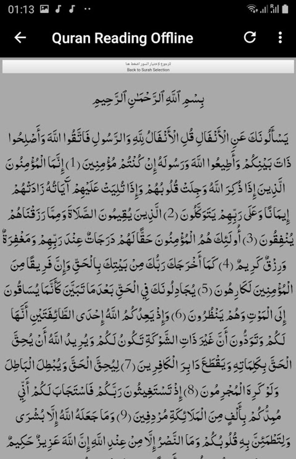 Ahmed Ajmi Full Quran Offline APK for Android - Download
