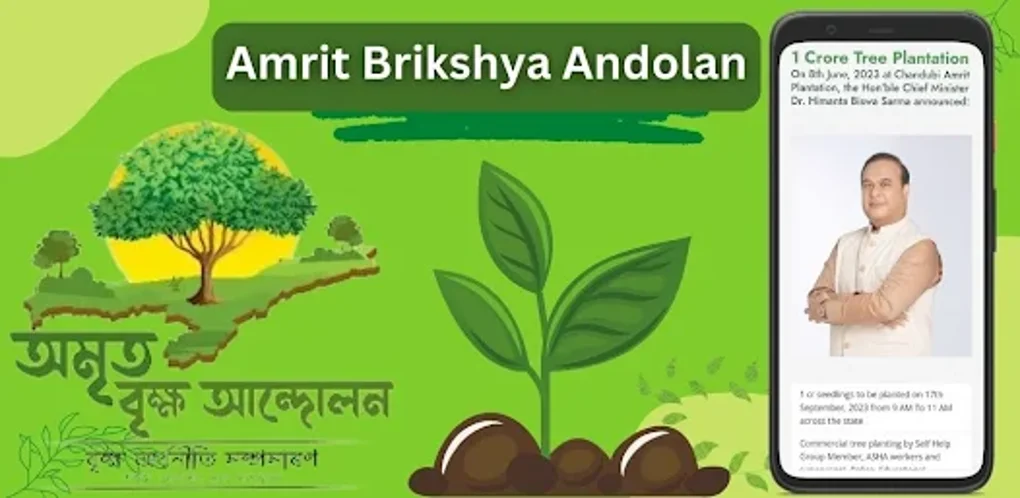 amrit brikha andolan app for Android - Download