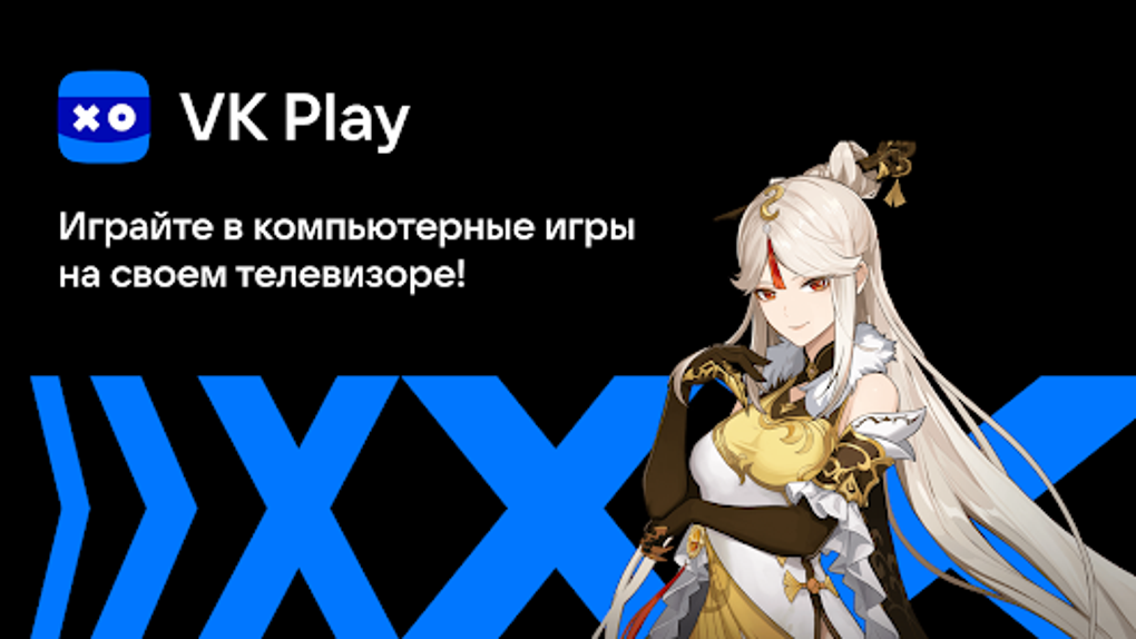 VK Play TV for Android - Download