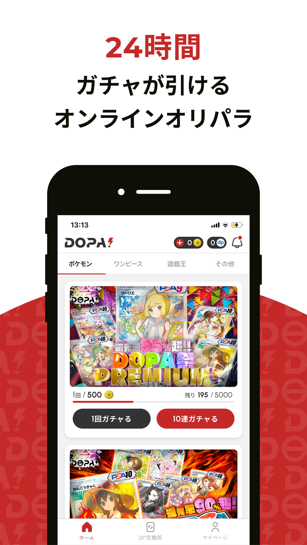 Dopa para iPhone - Descargar