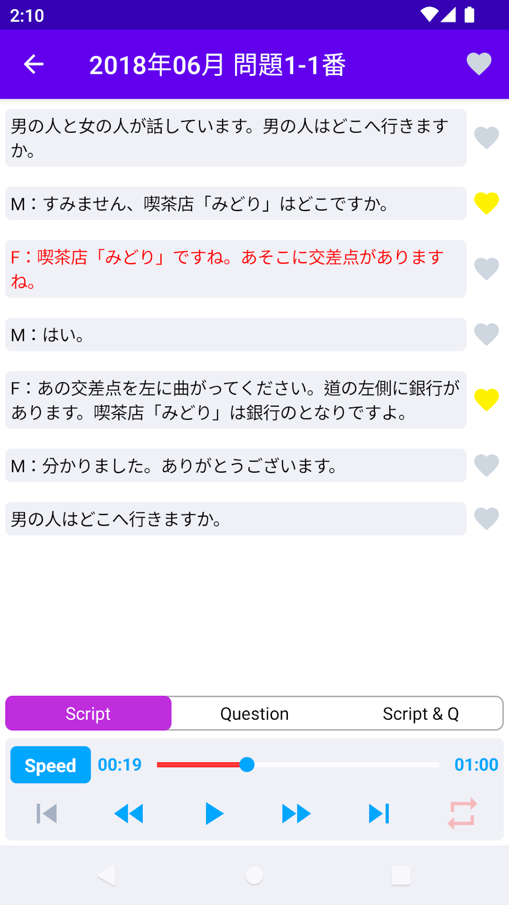 Android 용 JLPT N5 Listening practice - 다운로드