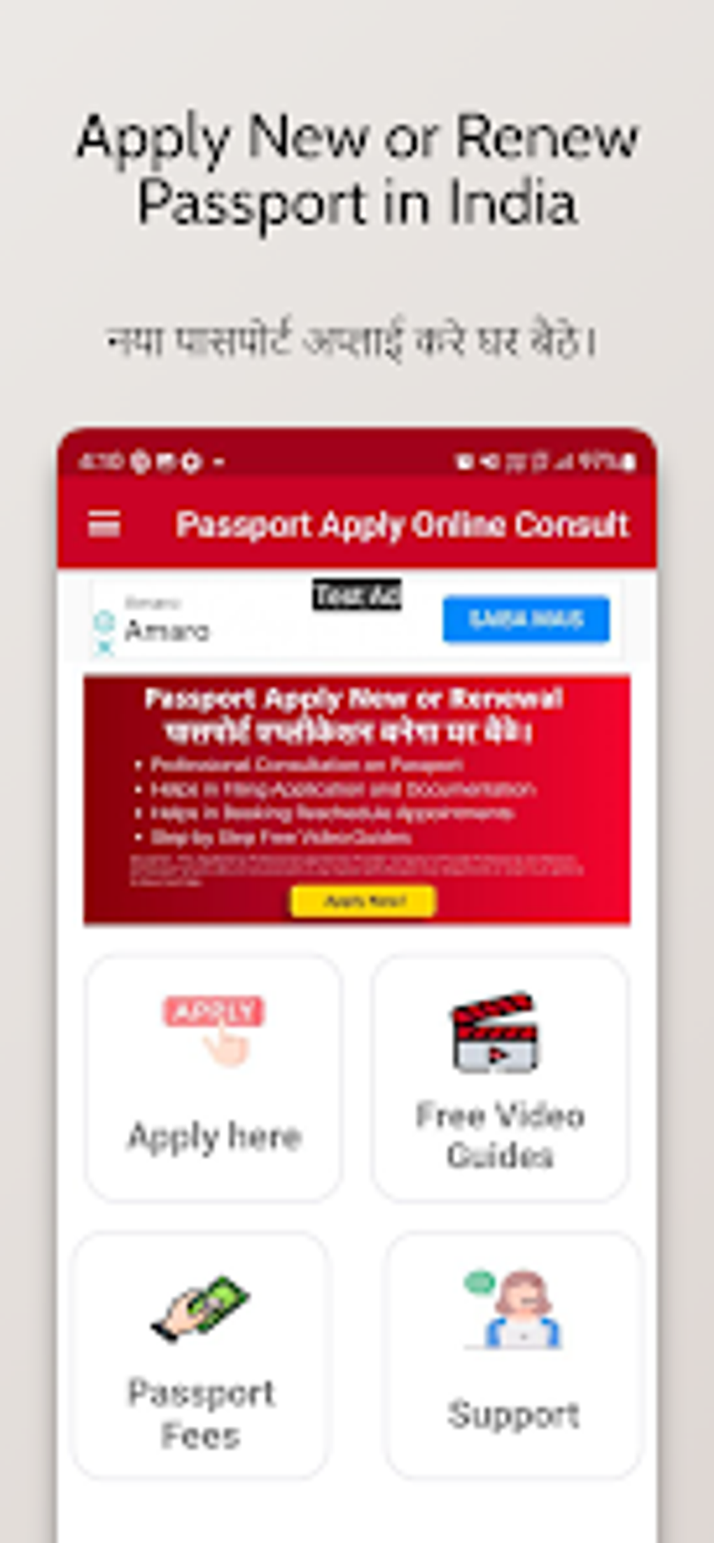 Passport Apply Online Consult For Android Download