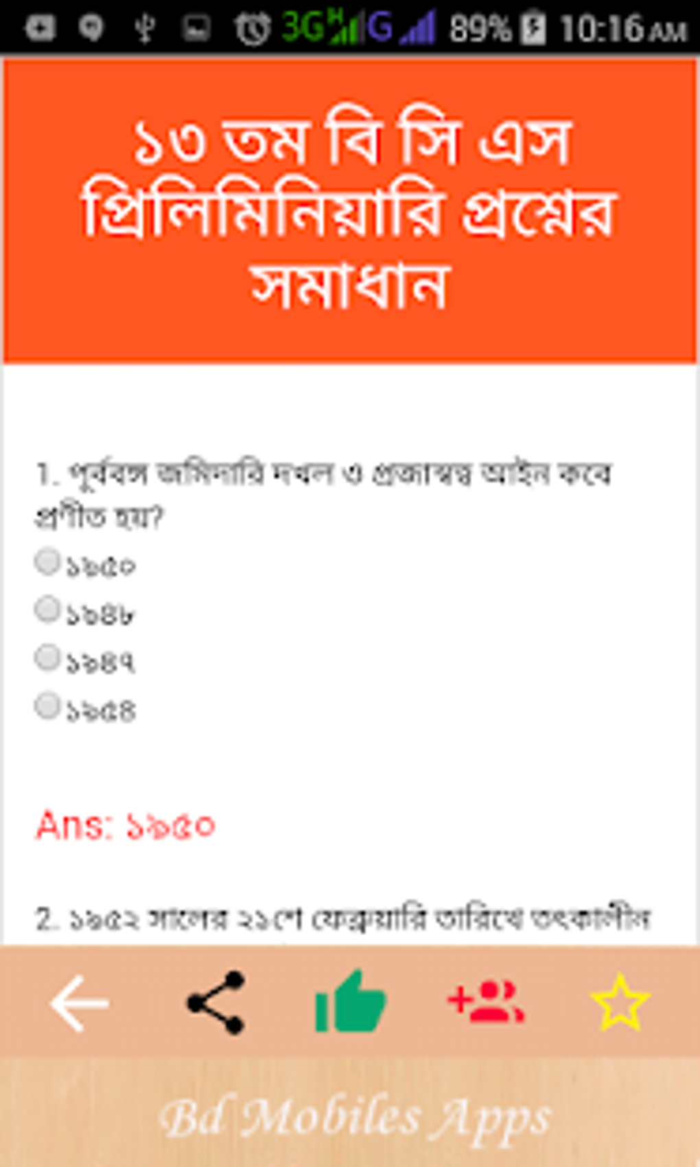 Bcs Question Bank Solution APK Android bcs-question-bank-solution-apk-android
