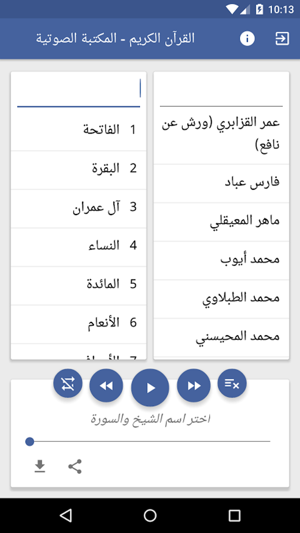 'DB1"F 'DC1JE APK para Android - Descargar