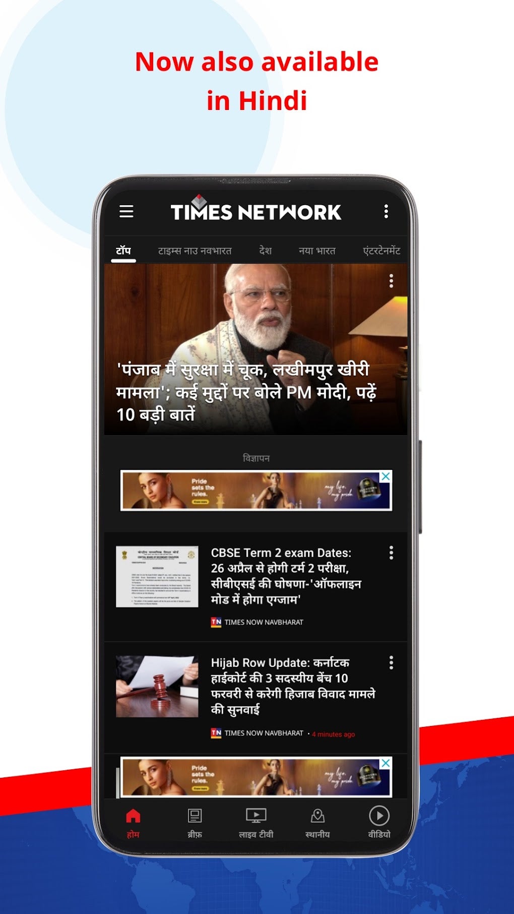 Times Network-News and Live TV APK for Android - Download