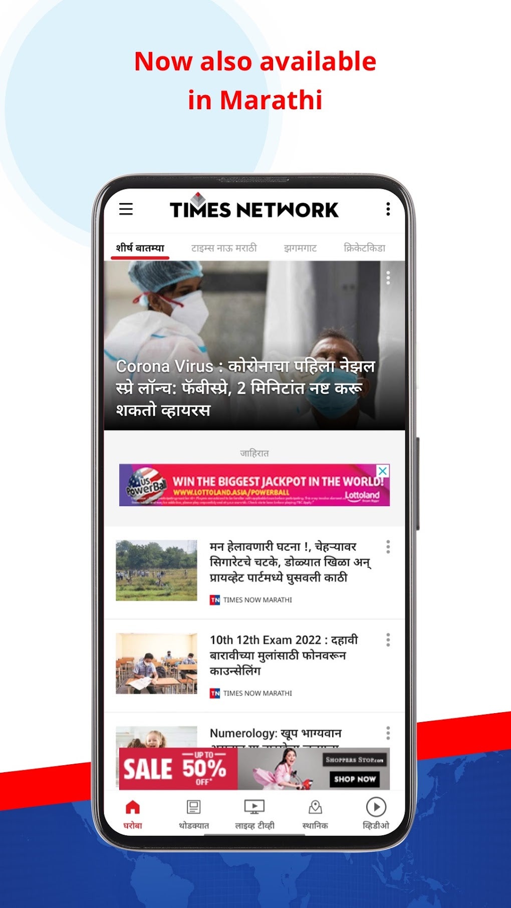 Times Network-News and Live TV APK for Android - Download