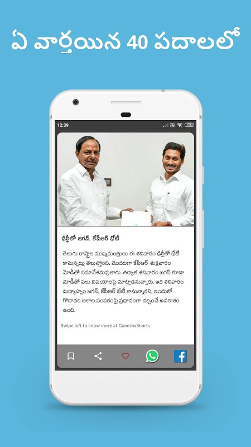 Telugu News Cards - Live, Short, Local Telugu News APK for Android ...