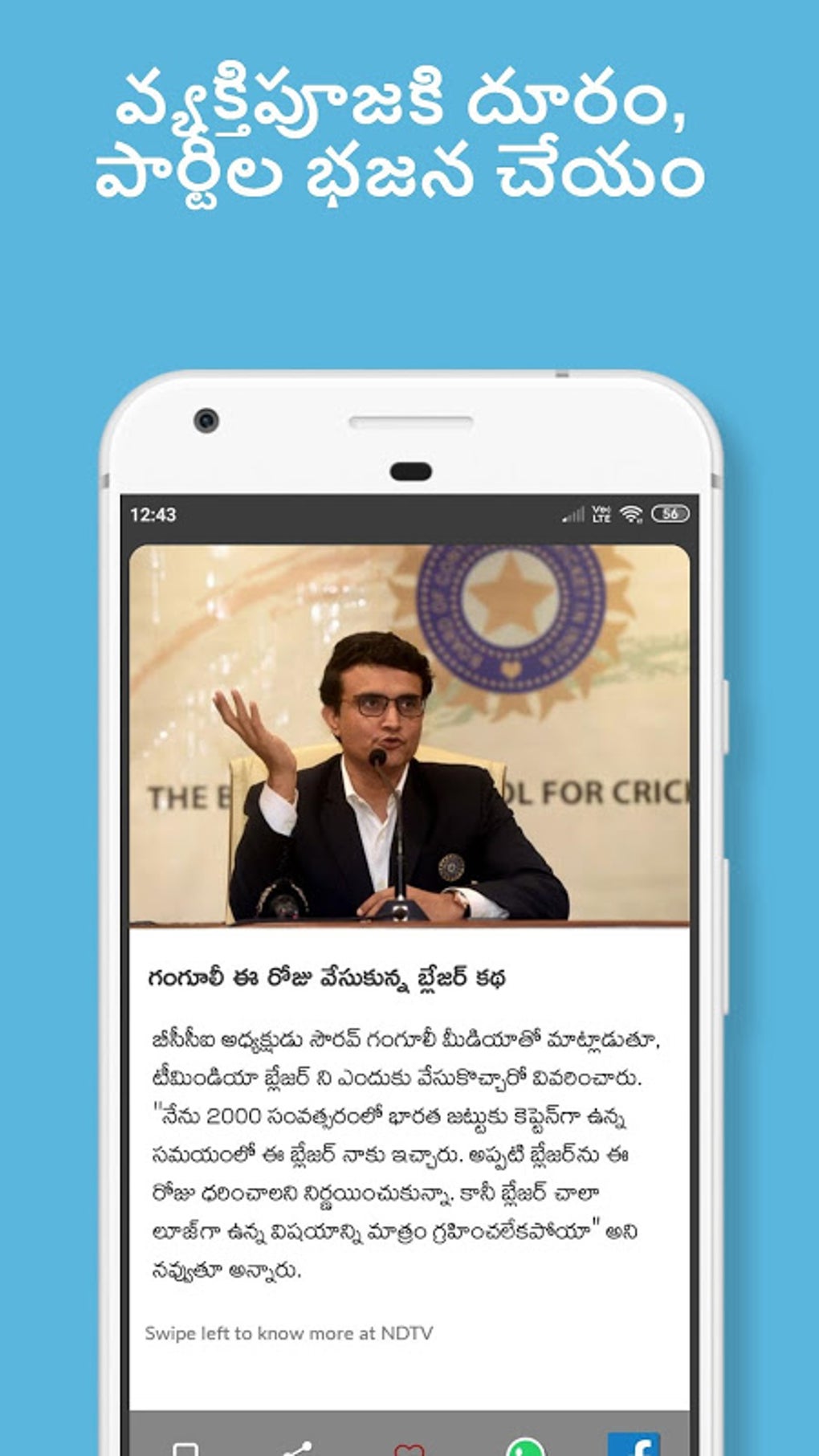 Telugu News Cards - Live, Short, Local Telugu News APK for Android ...