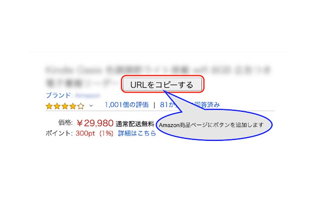 Amazon Mini URL Picker for Google Chrome - Extension Download