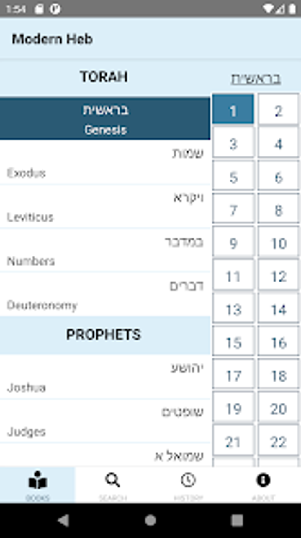 Modern Hebrew Bible per Android - Download
