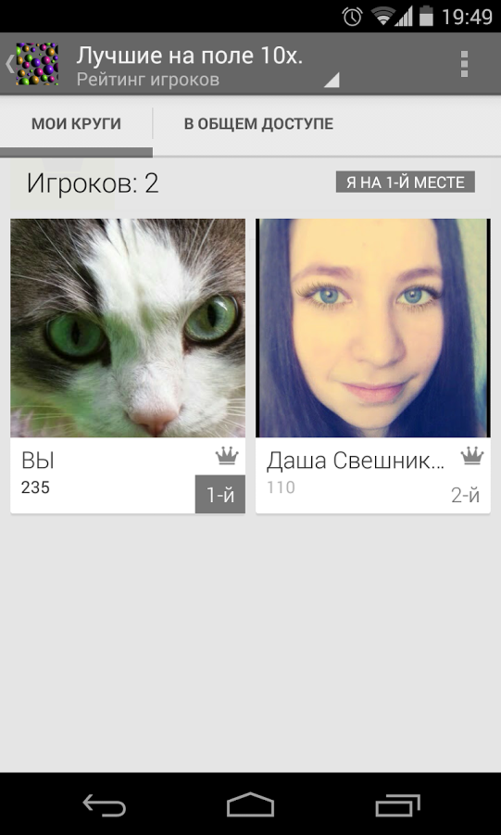Balls Lines Apk For Android Download