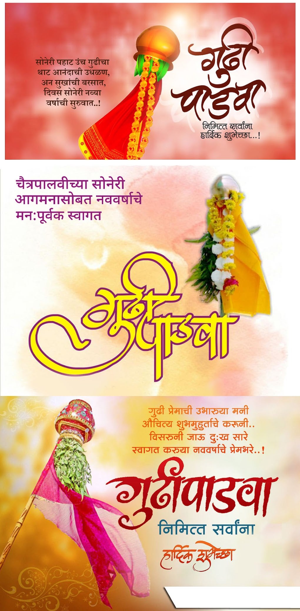 Marathi Birthday Banner Maker For Android Download Marathi Birthday Banner Maker For Android Download