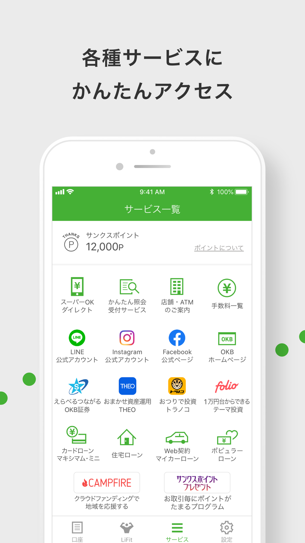OKBアプリ para iPhone - Descargar