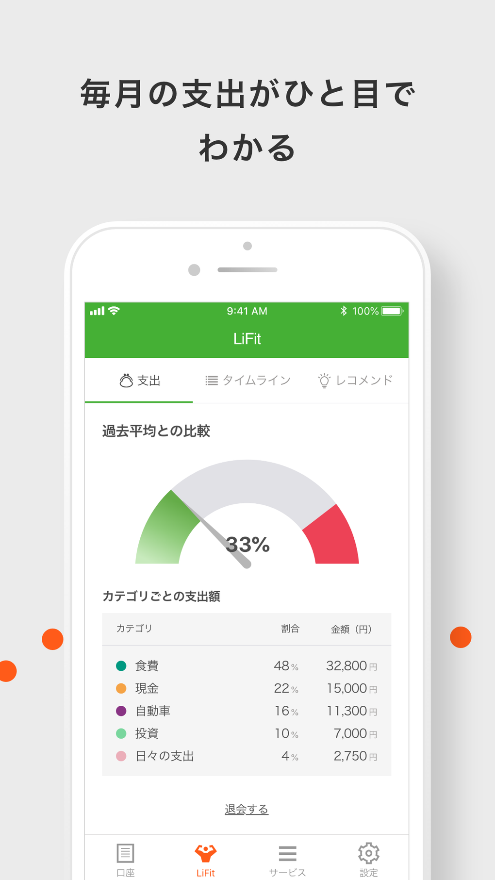 OKBアプリ para iPhone - Descargar