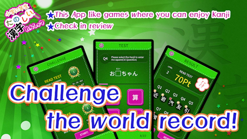 Learn Japanese Kanji Second for Android - Download Learn Japanese Kanji Second for Android - Download