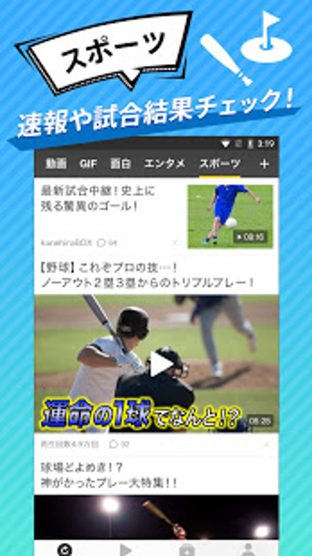 TopBuzzトップバズ- 無料ニュース動画まとめアプリ APK Android - ダウンロード