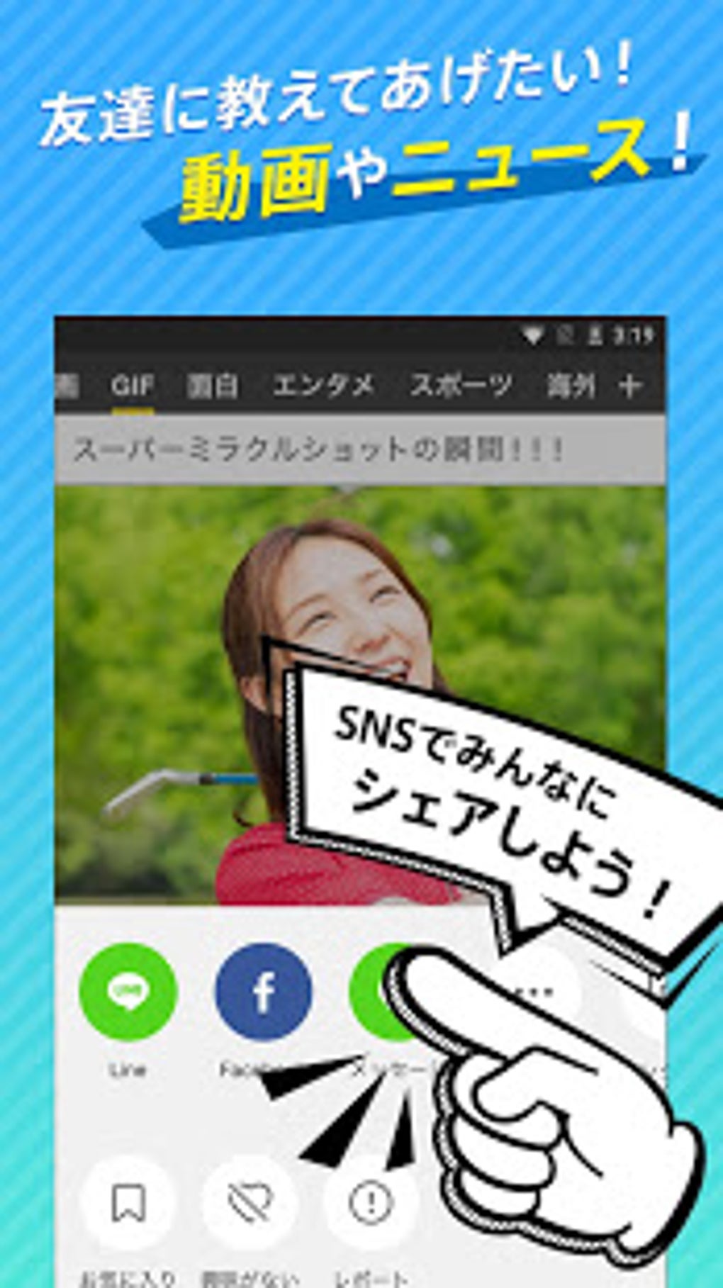 TopBuzzトップバズ- 無料ニュース動画まとめアプリ APK Android - ダウンロード