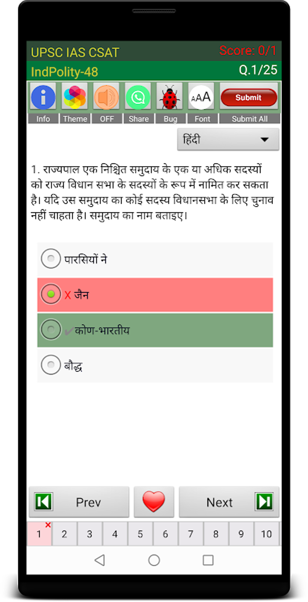 Upsc Ias Csat 2020 Apk For Android Download