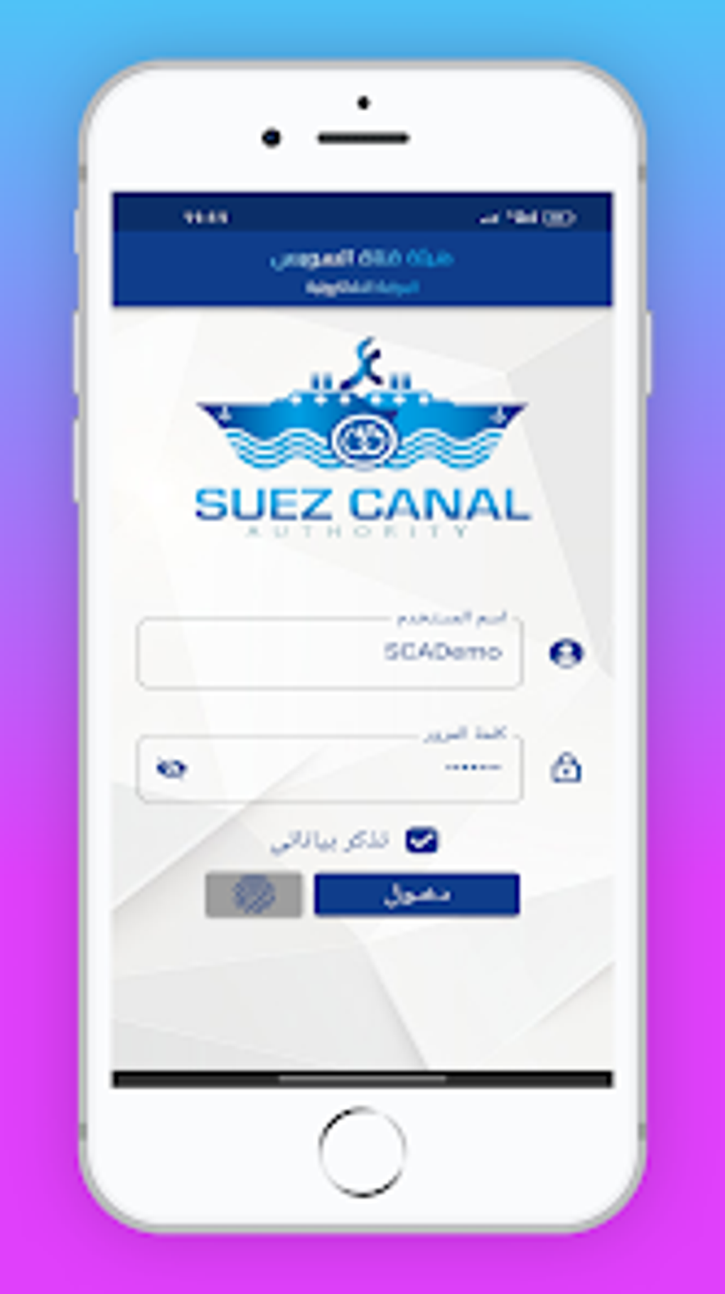 Android 용 SCA Portal - 다운로드